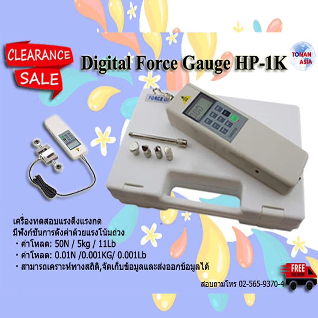 เครื่องวัดแรงดึงแรงกด Digital Force Gauge HP-1K – Tonan Asia Autotech ...