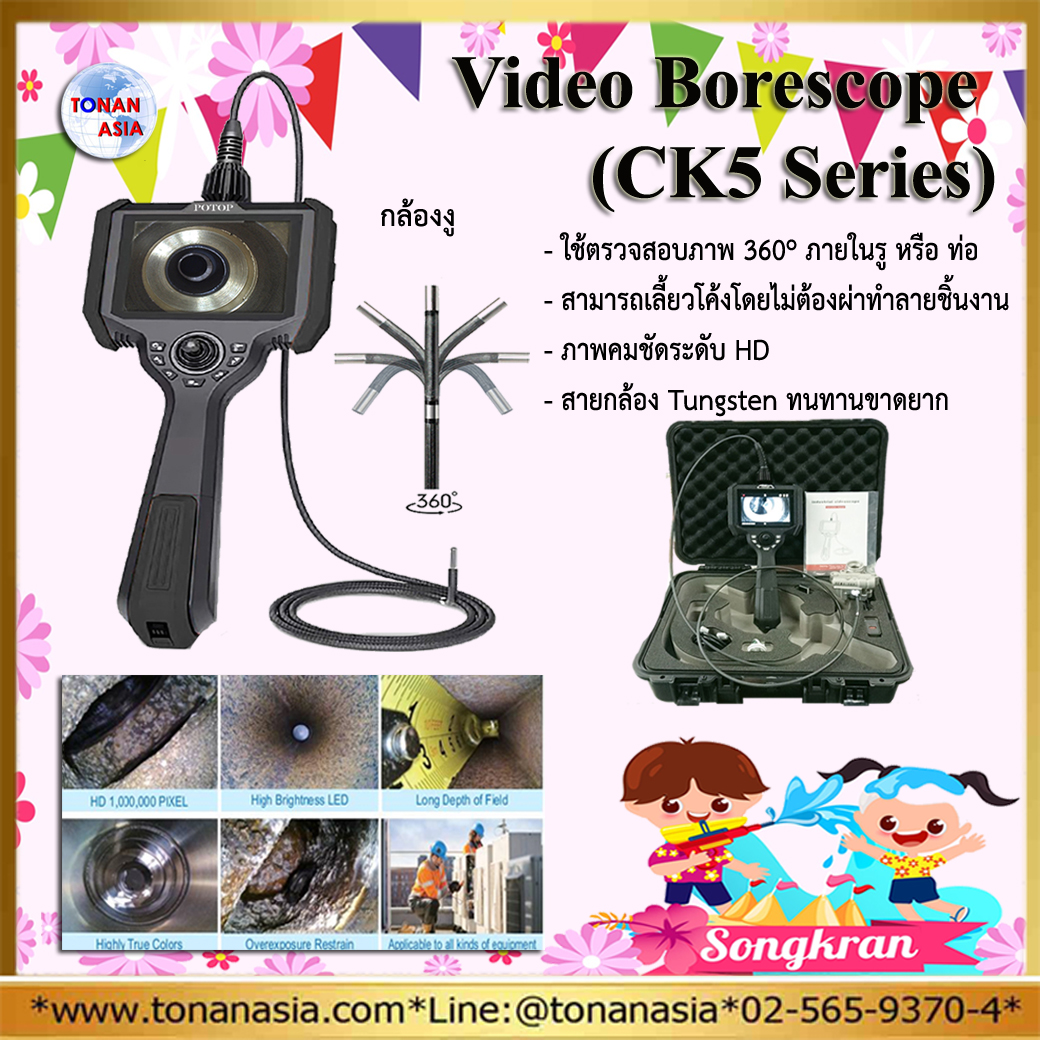 Video Borescope CK5 Series – Tonan Asia Autotech Co., Ltd.