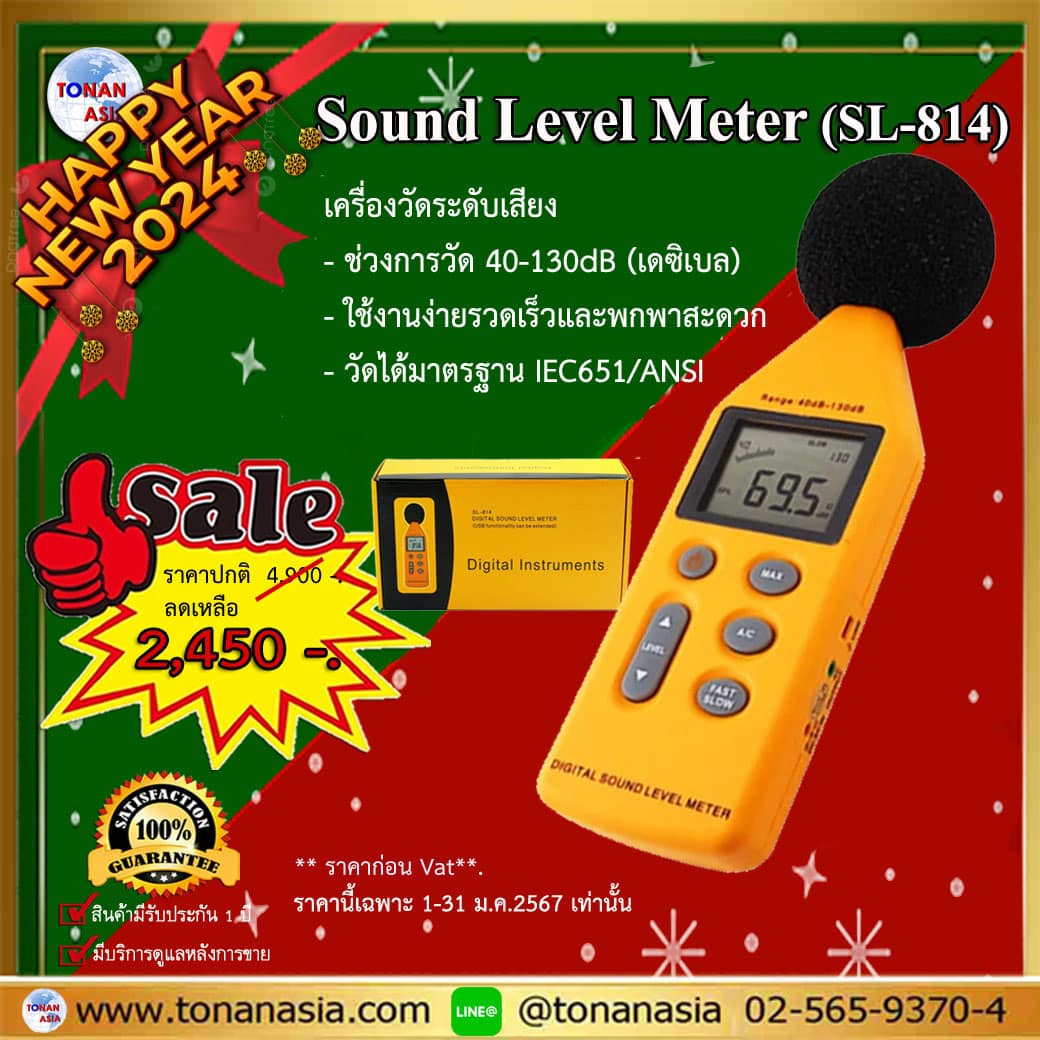 Sound Level Meter SL-814 – Tonan Asia Autotech Co., Ltd.