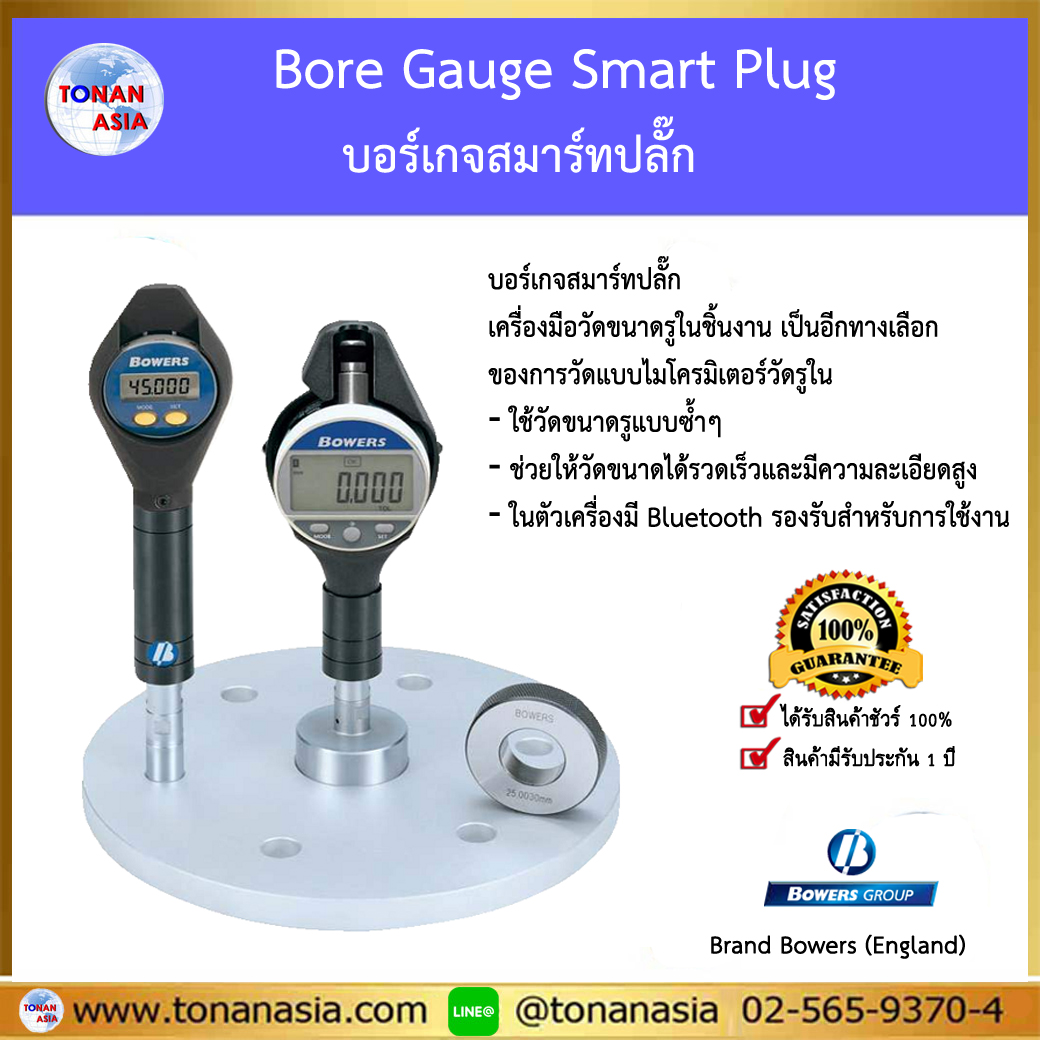 Smart Plug Bore Gauge สมาร์ทปลั๊ก บอร์เกจ – Tonan Asia Autotech Co., Ltd.