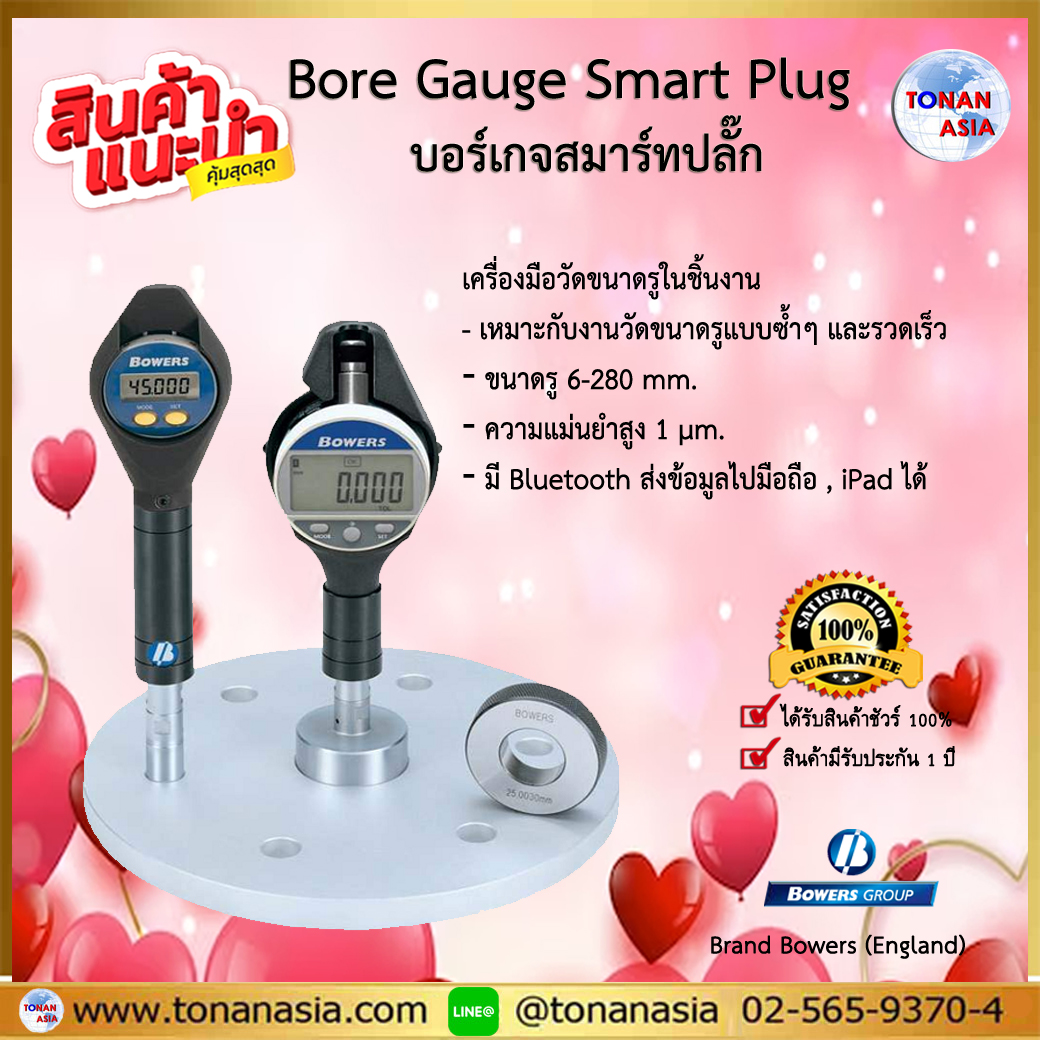 Bore Gauge Smart Plug – Tonan Asia Autotech Co., Ltd.