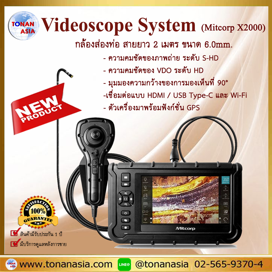 Videoscope System กล้องส่องในท่อ วีดิโอบอร์สโคป – Tonan Asia Autotech ...