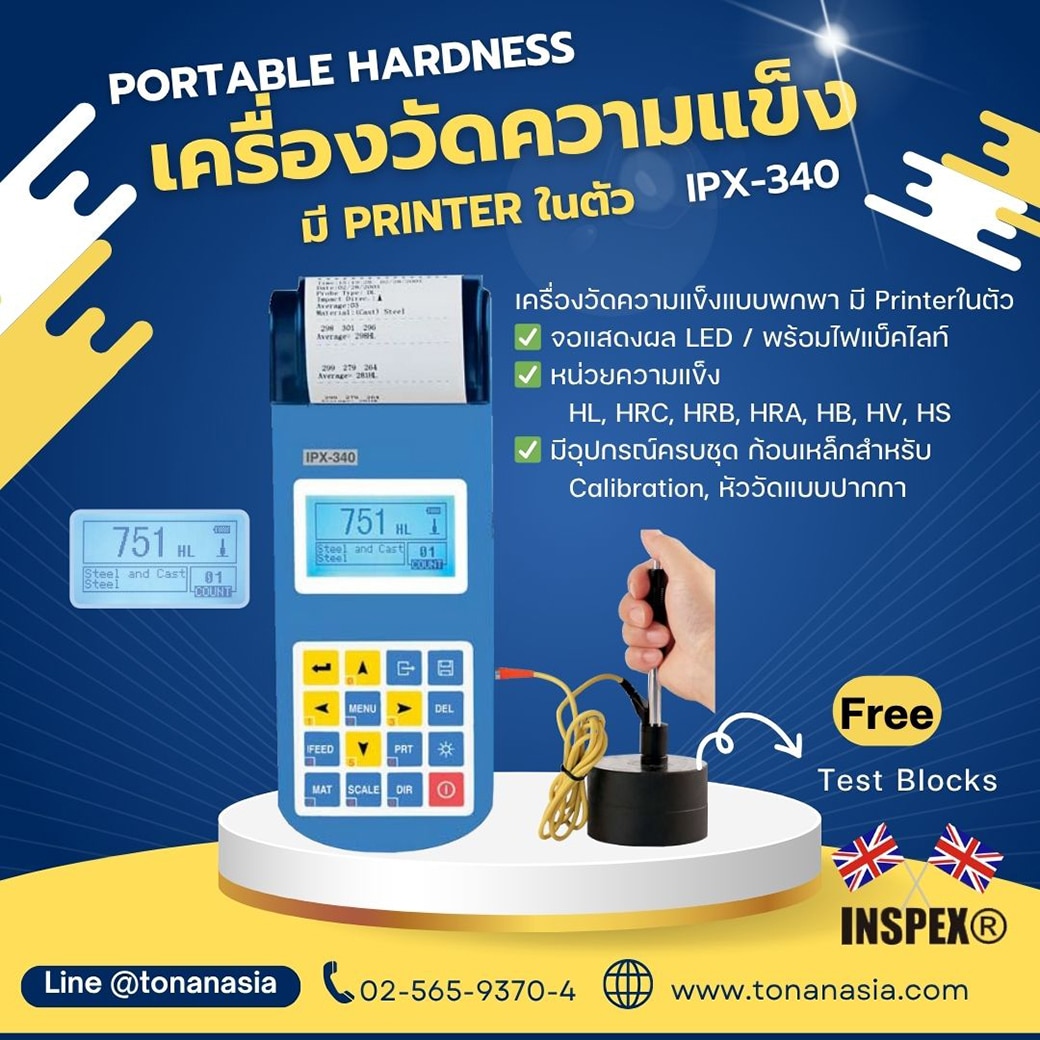 เครื่องวัดความแข็ง Portable Hardness Tester – Tonan Asia Autotech Co., Ltd.
