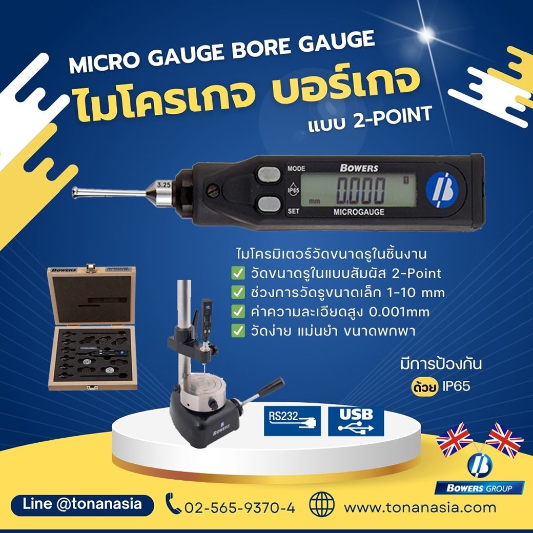 ไมโครเกจ บอร์เกจ Micro Guage Bore Gauge – Tonan Asia Autotech Co., Ltd.